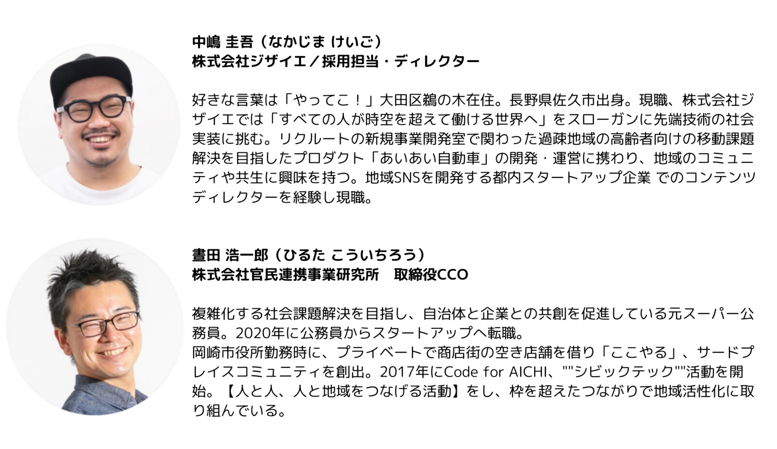 令和6年度「PiO PARK サポーター」決定！｜お知らせ｜PiOPARK(ピオパーク)